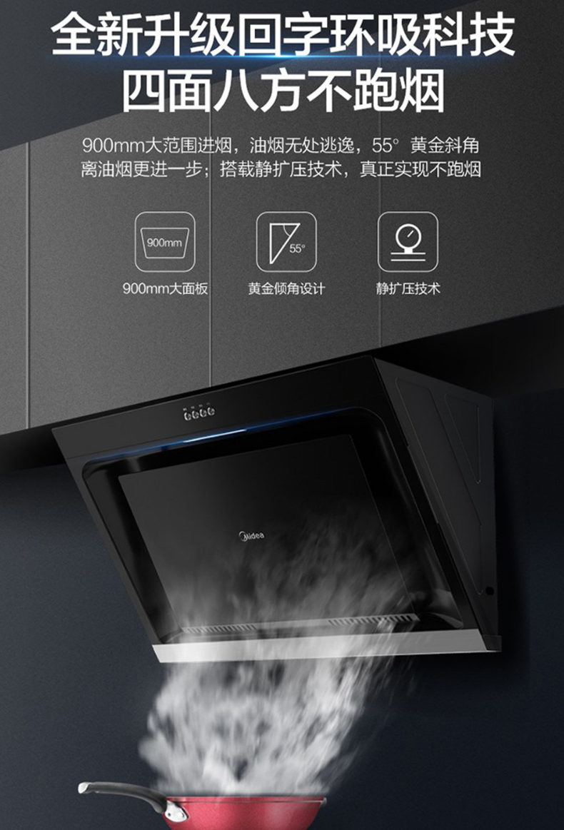 美的油烟机CXW-200-B60/台_美的