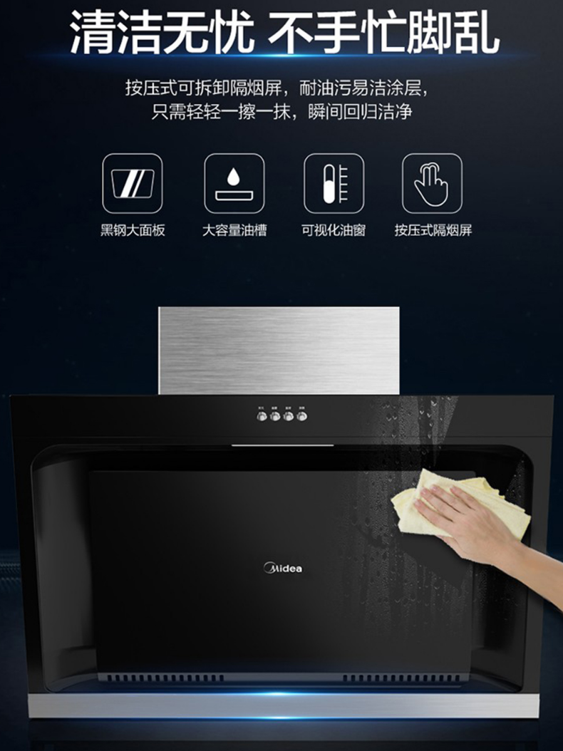 美的油烟机CXW-200-B60/台_美的